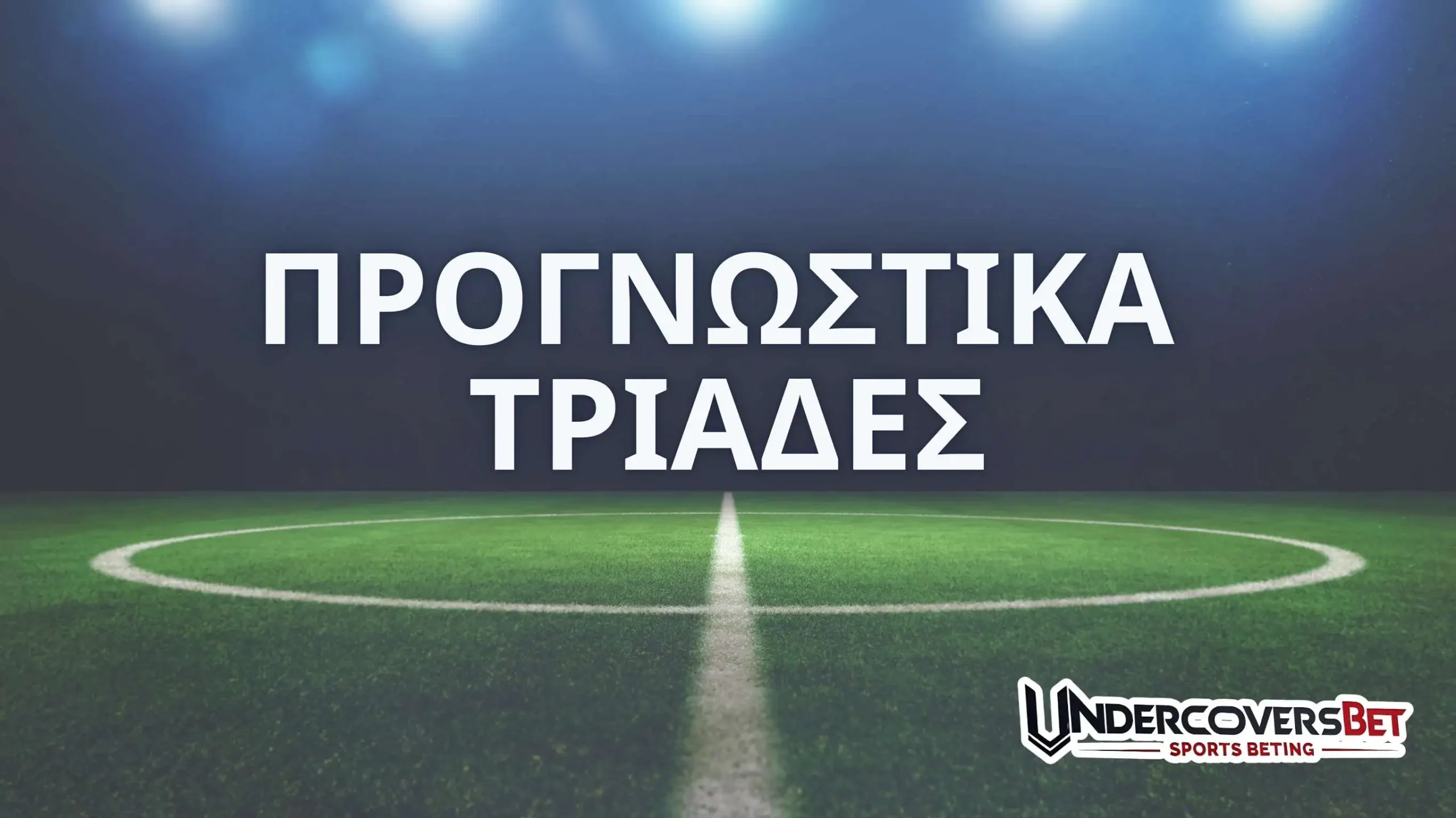 Προγνωστικά Τριάδα για σήμερα (29/03/25)